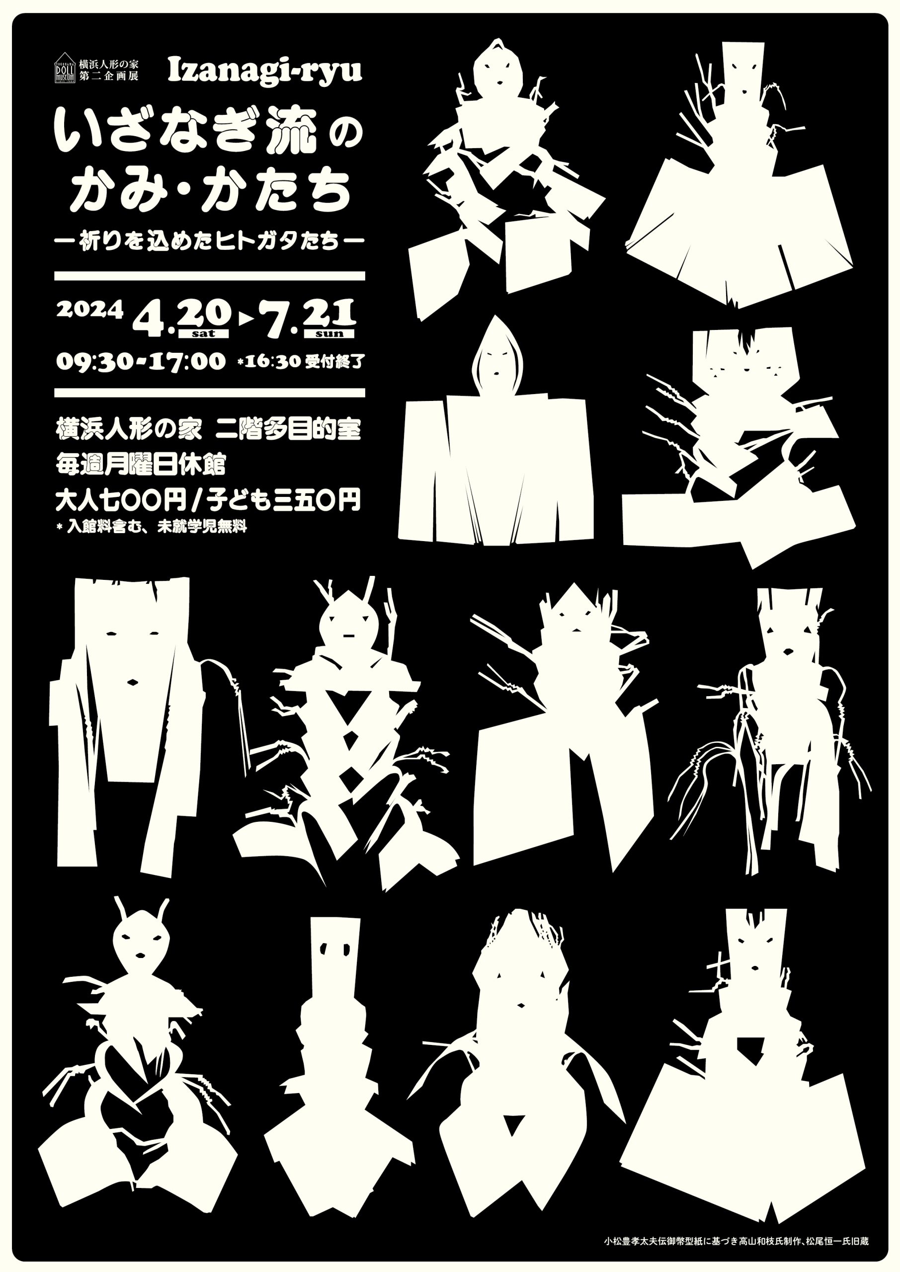 YOKOHAMA DOLL MUSEUM